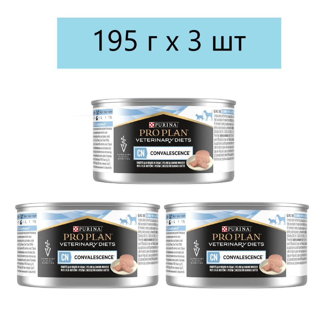 Pro Plan Консервированный корм паштет Convalescence для кошек и собак в период восстановления (после операций, болезней и травм) CN, 3 шт х 195 гр