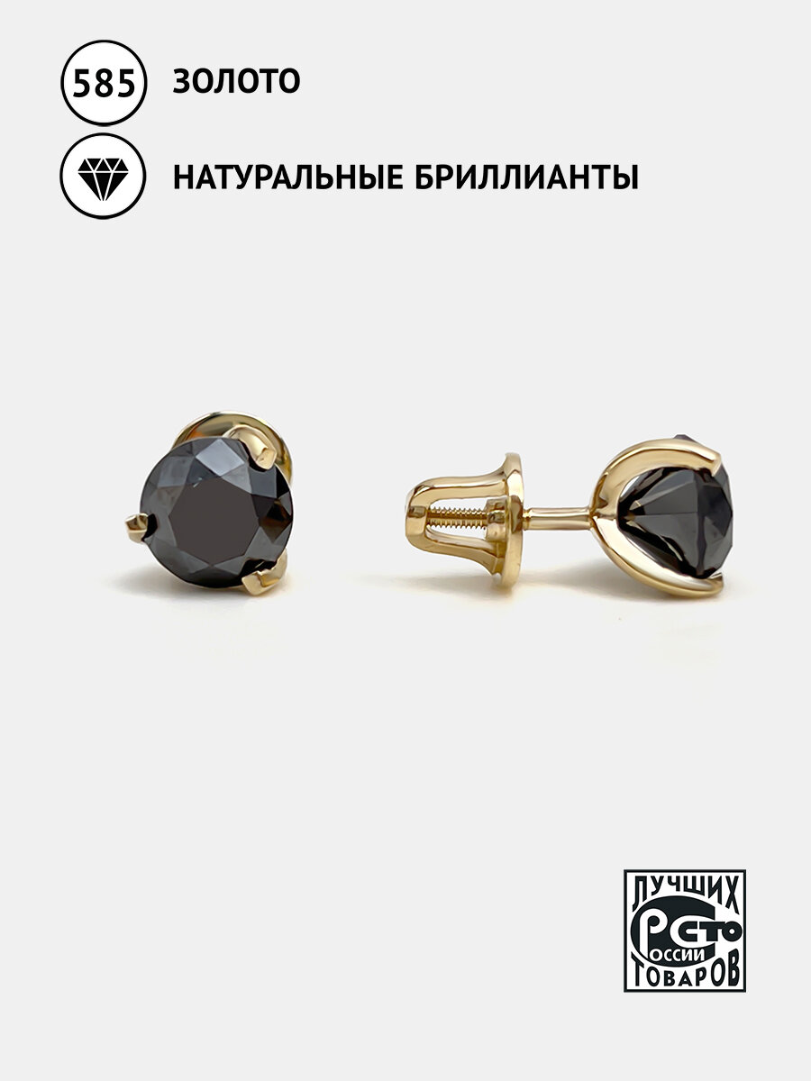 Серьги пусеты, желтое золото, 585 проба, бриллиант