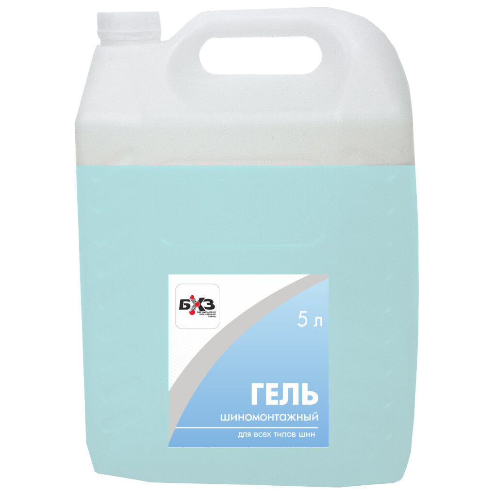 Гель шиномонтажный 5000мл канистра ПЭТ БХЗ /1