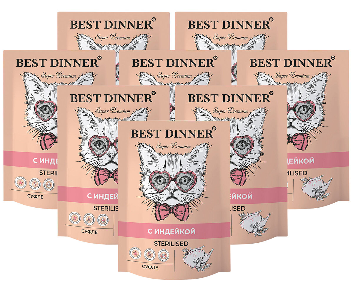 BEST DINNER мясные деликатесы STERILISED д кастр кот и стер кошек суфле с индейкой пауч 85 гр 85 гр х 8 шт