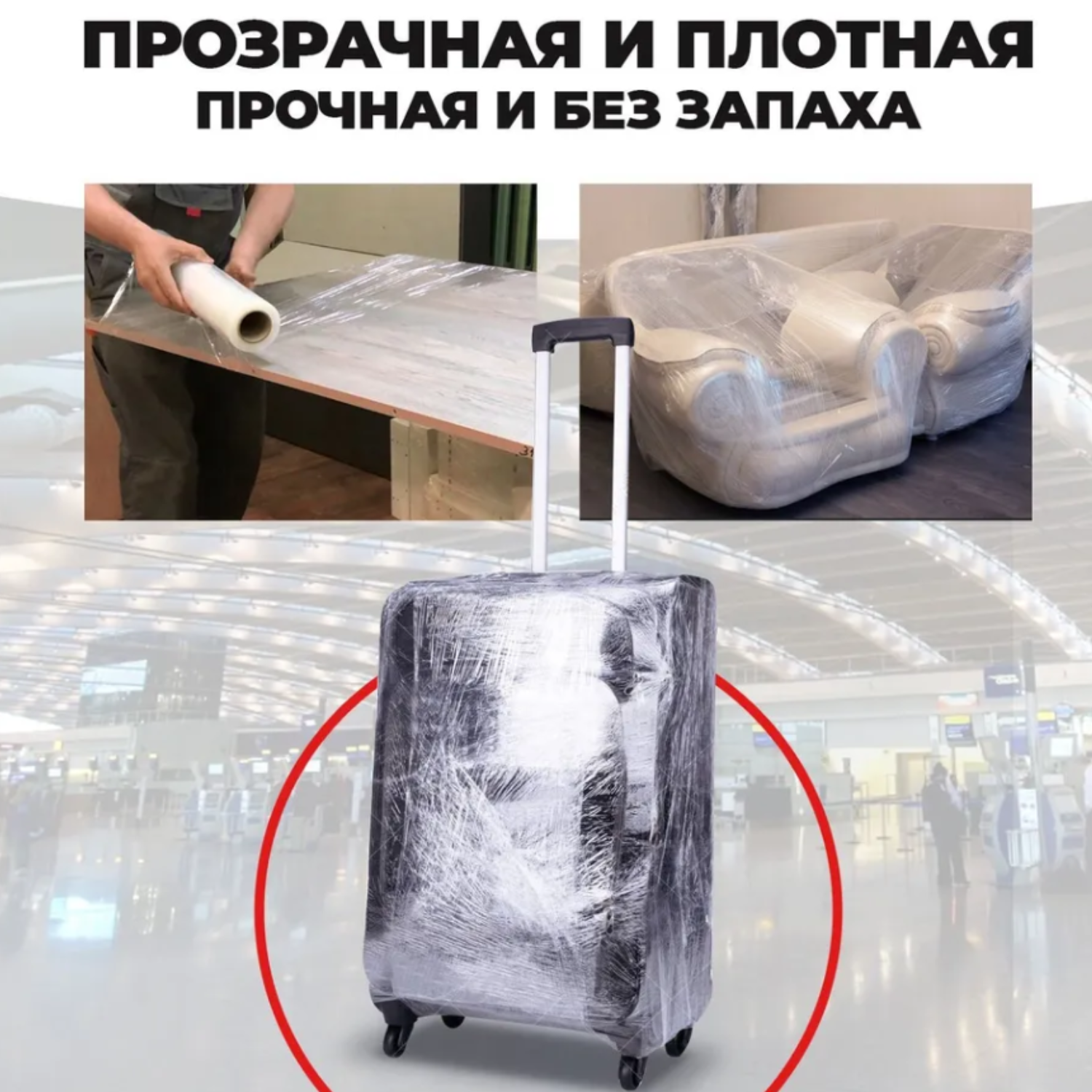 Стрейч пленка прозрачная упаковочная багажная для переезда 20мкм. 1,8кг. 300м.