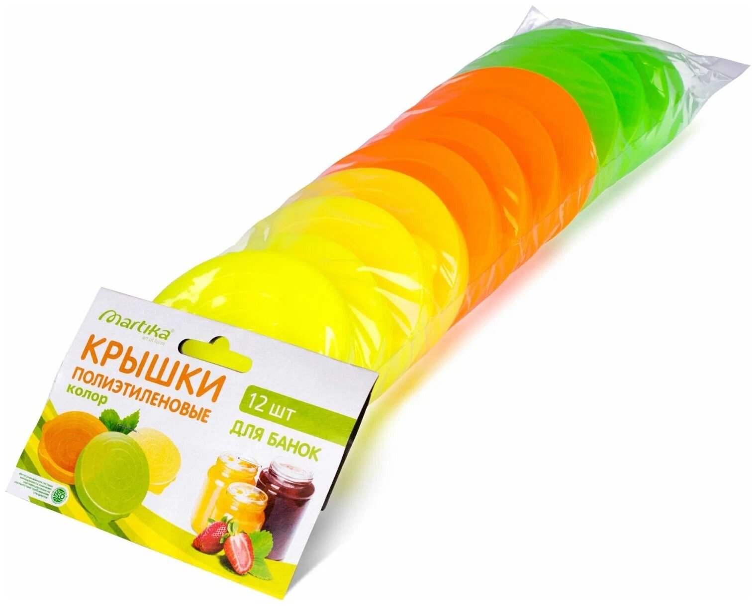 Крышка Martika С23НК п/эт для банок колор набор 12шт .