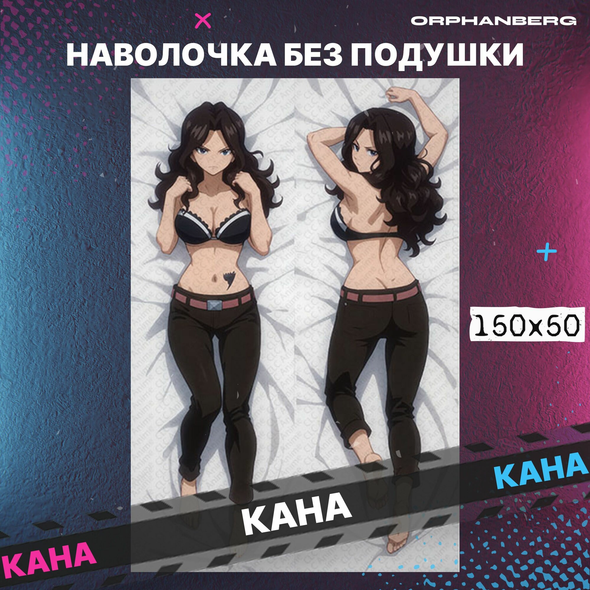 Наволочка на дакимакуру Хвост Феи Кана
