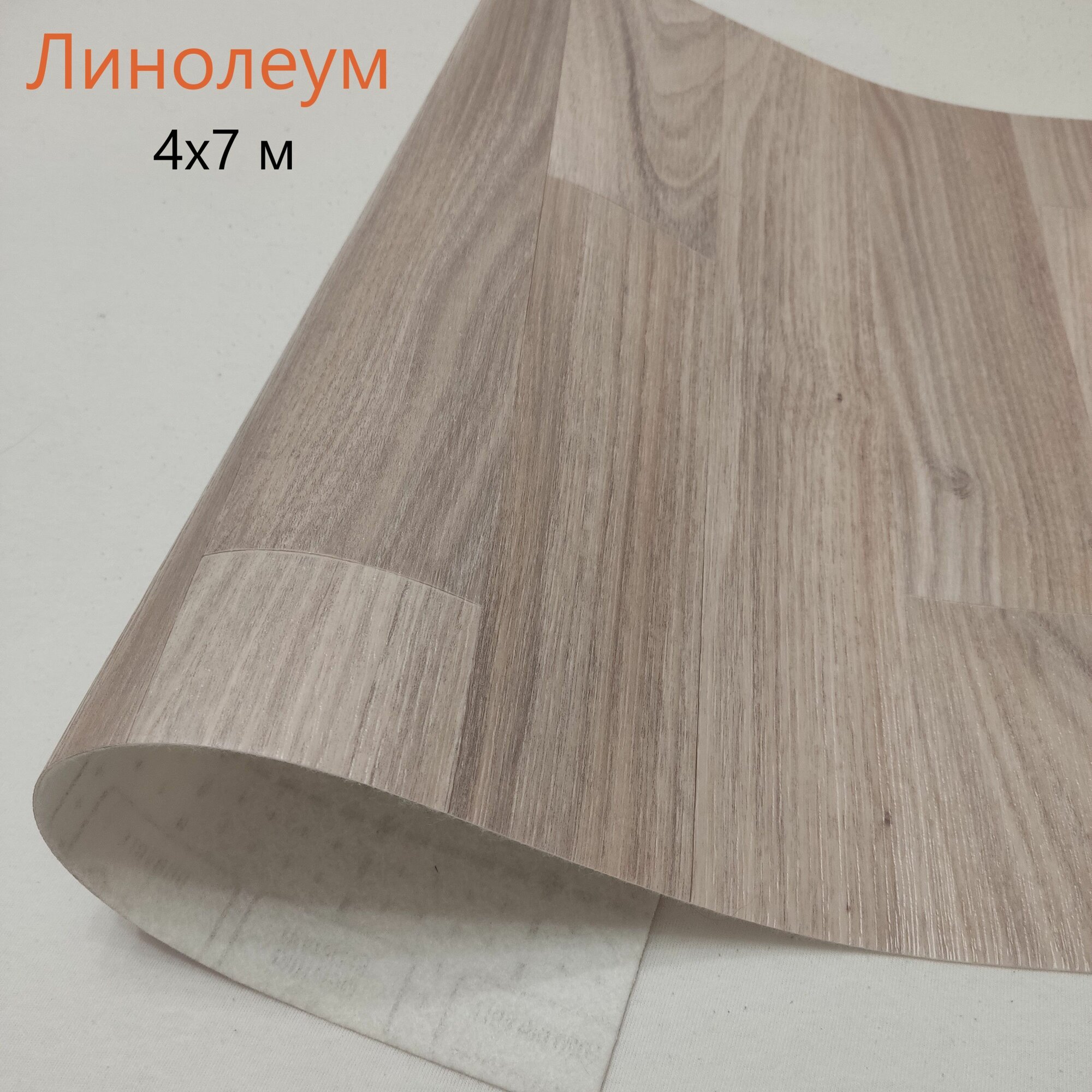 Линолеум для дома на отрез Tarkett, коллекции Stimul, Pegas 1. Линолеум 4x7 м