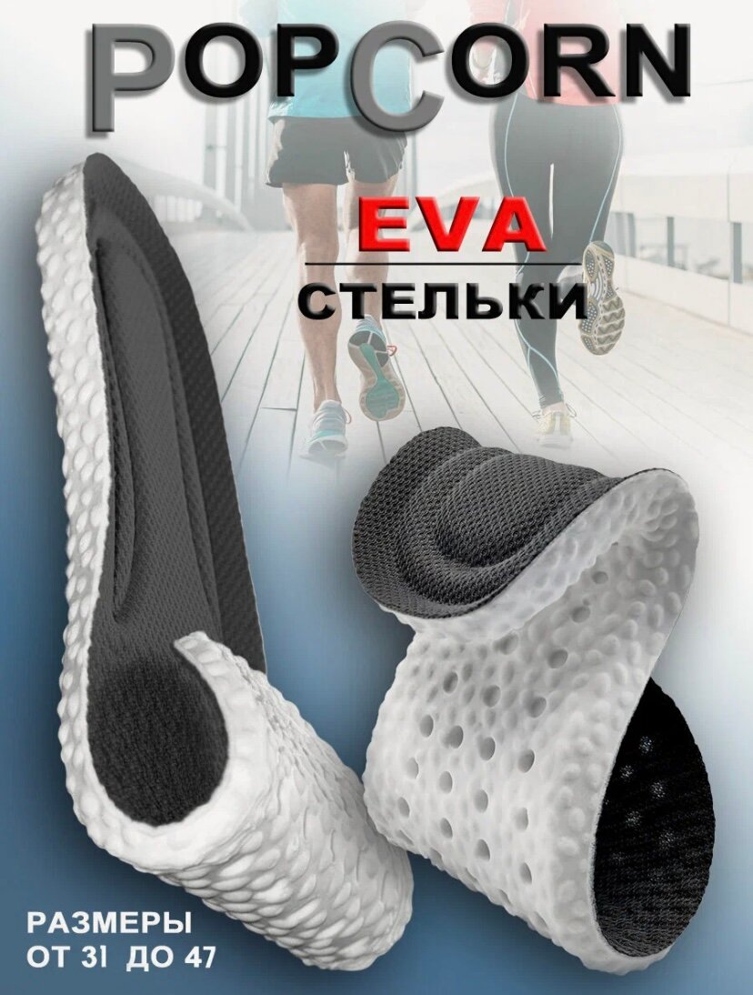 Стельки анатомические мягкие для любой обуви и спортивных кроссовок (от усталости и боли в ногах, при стоячей работе, пяточных шпорах, варикозе), женские, мужские, цвет черный, размер: 35, 36, 37, 38, 39, 40