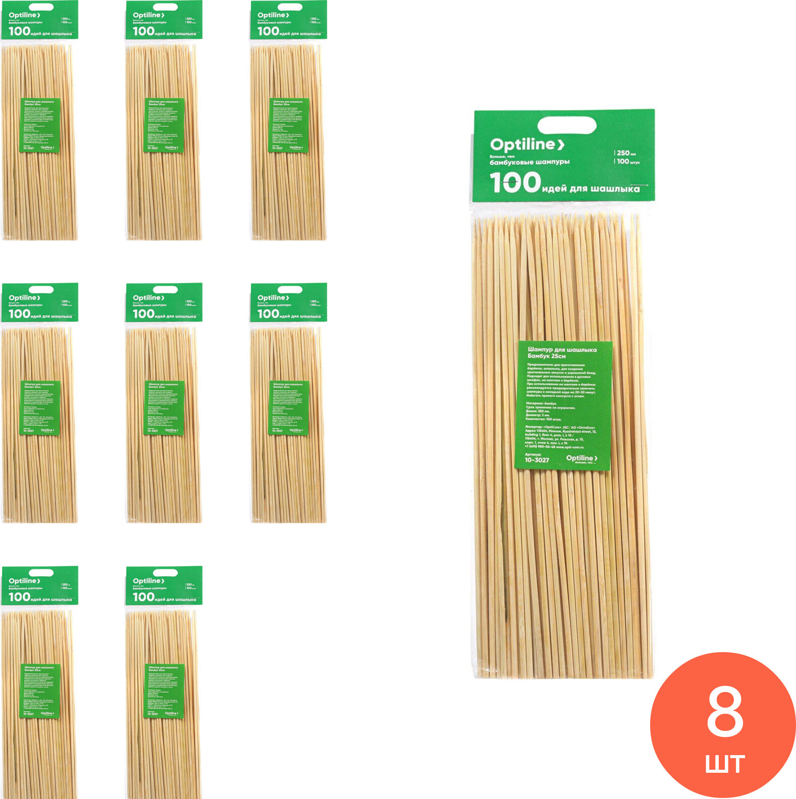 Шпажки для шашлыка Optiline / Оптилайн с заостренным концом, бамбук 25см в упаковке 100шт. / набор шампуров (комплект из 8 шт)