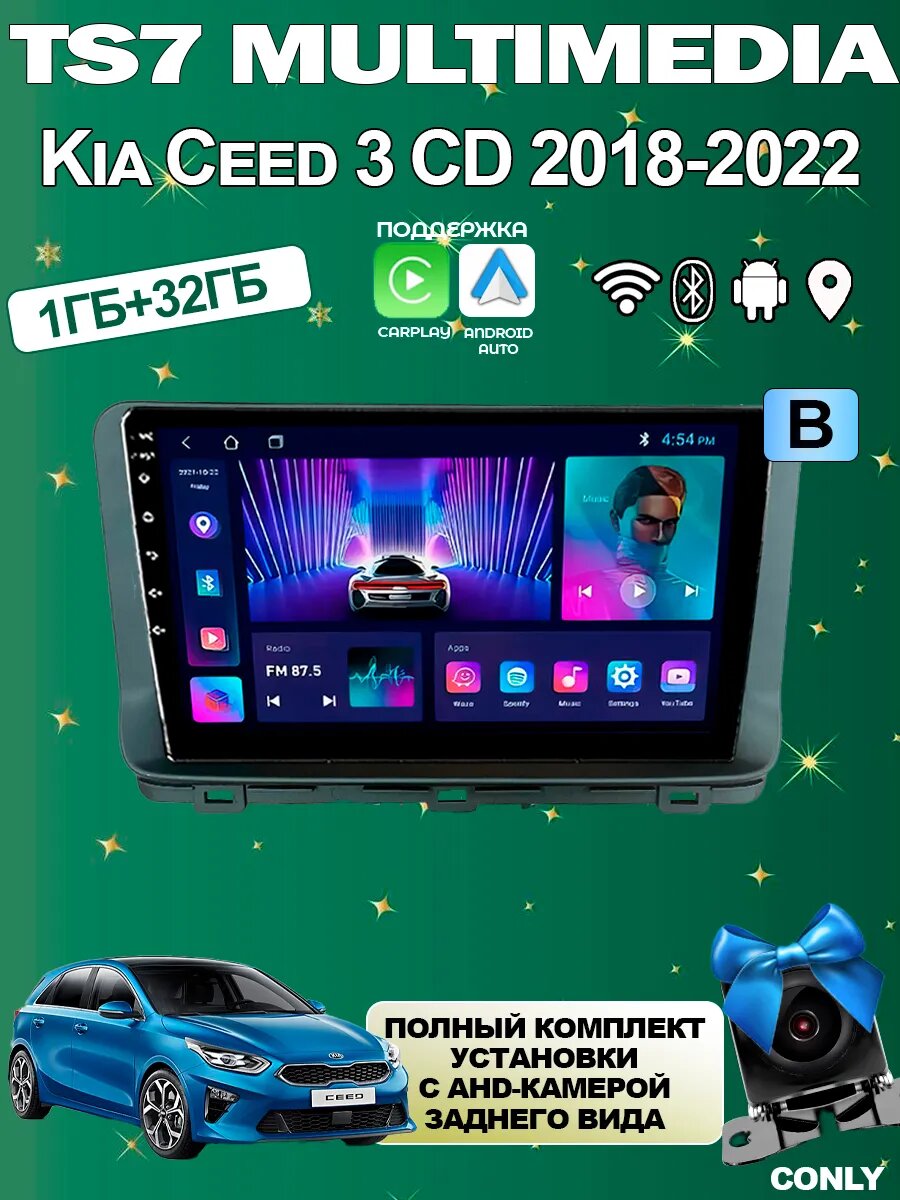 Магнитола для Kia Ceed 3 CD 2018-2022 1-32 Bluetooth, FM/AM, GPS, Сенсорная