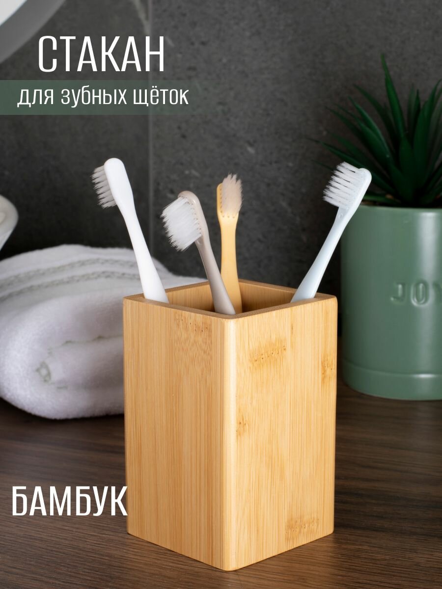 Стакан для зубных щёток из бамбука