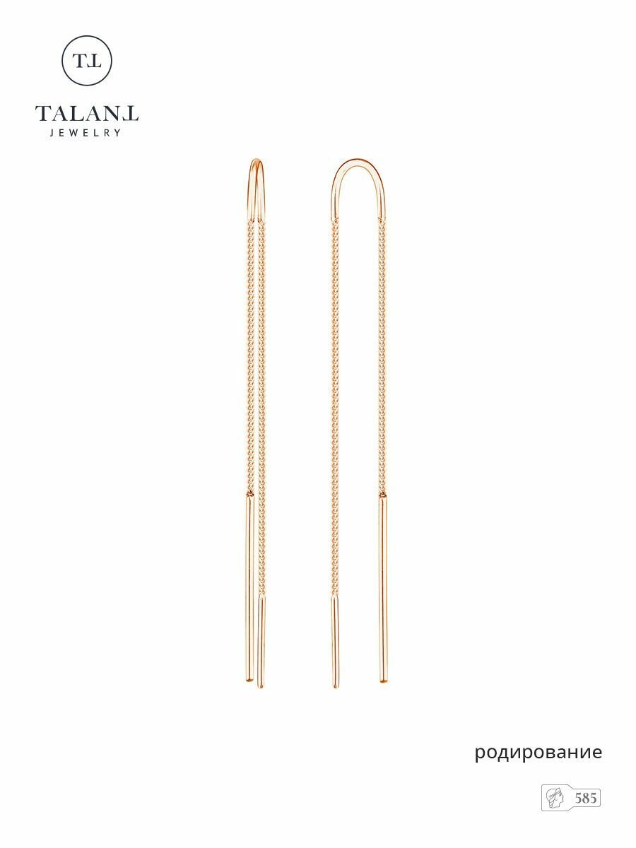 Серьги цепочки, красное золото, 585 проба