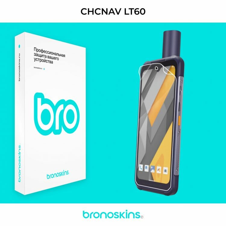Защитная бронированная пленка на экран CHCNAV LT60 (Глянцевая)