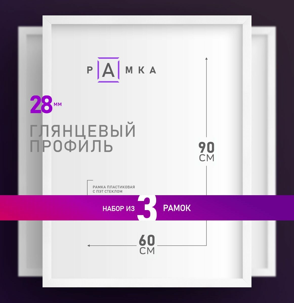 Рамки 60 х 90 см для фотографий на стену, рамка для алмазной мозаики, картины, постера, вышивки, фотографии, 3 шт.