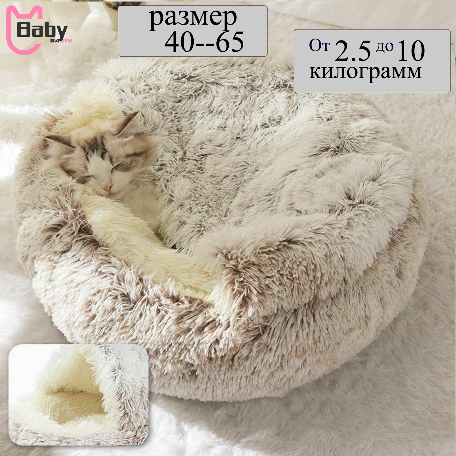 Закрытая лежанка домик для кошек/ Домик для животных