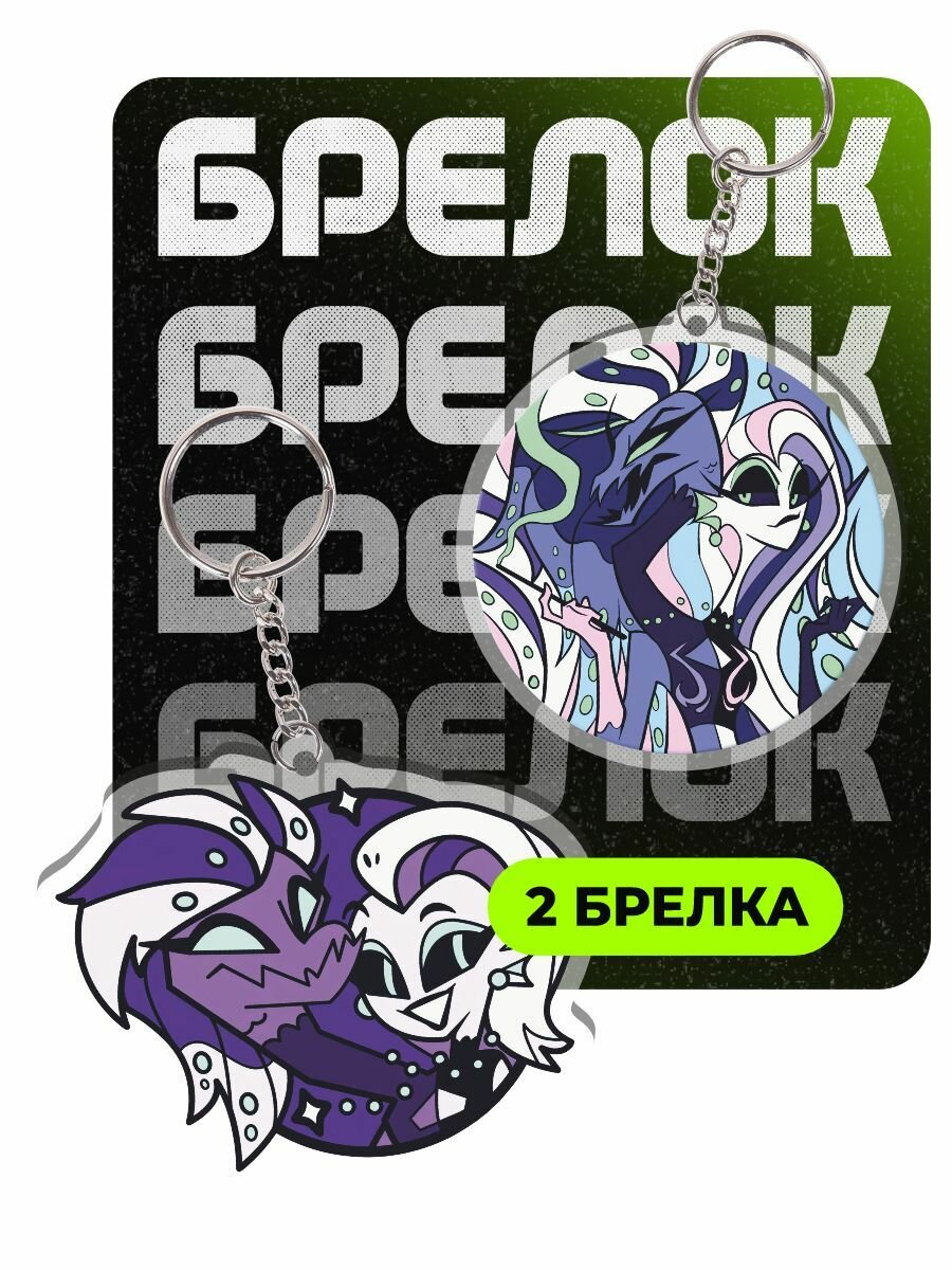 Брелок