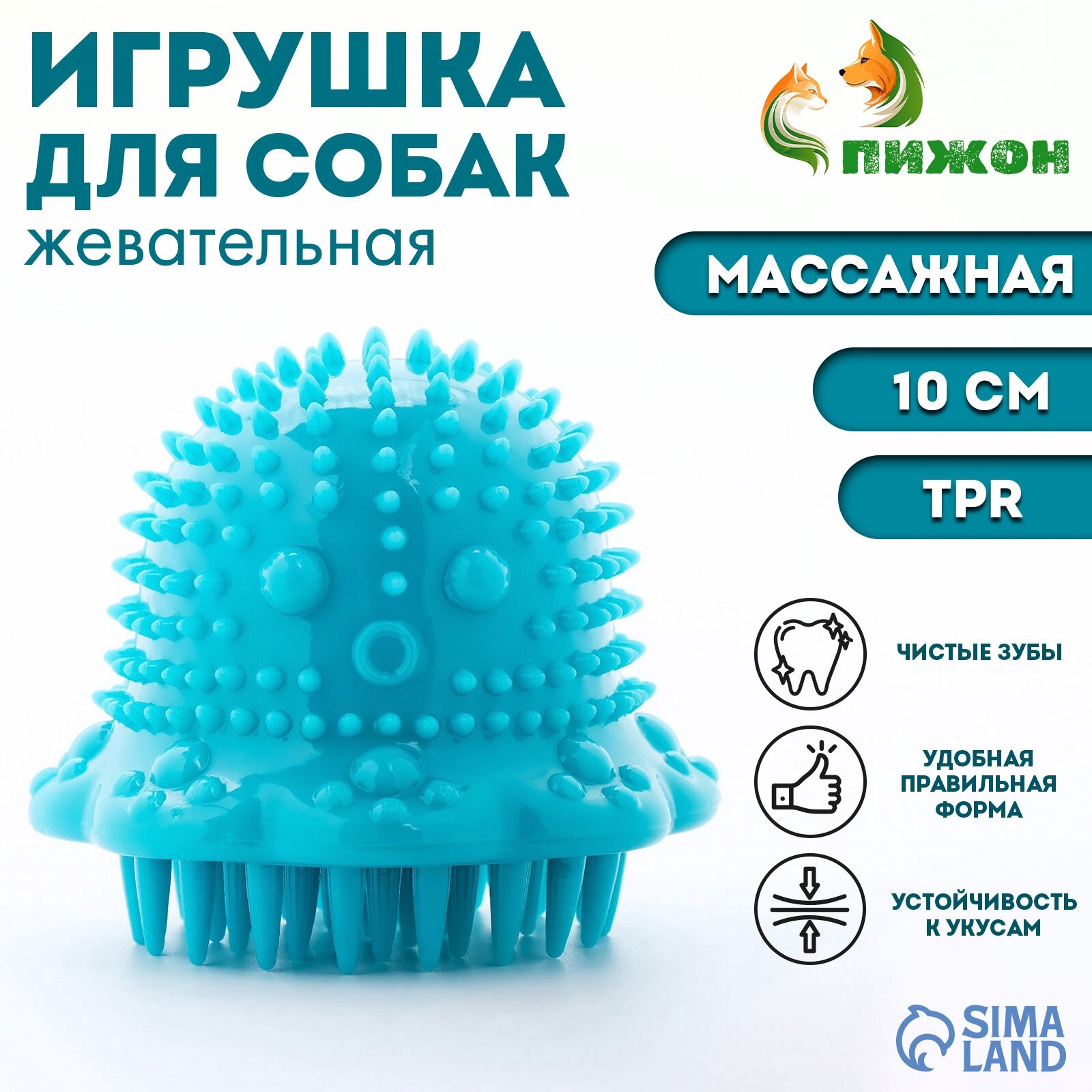 Игрушка массажная для собак "Осьминог" 10 см, ТПР, синяя, 10712587