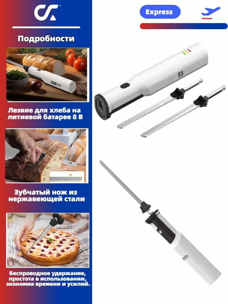 Электронож для шаурмы