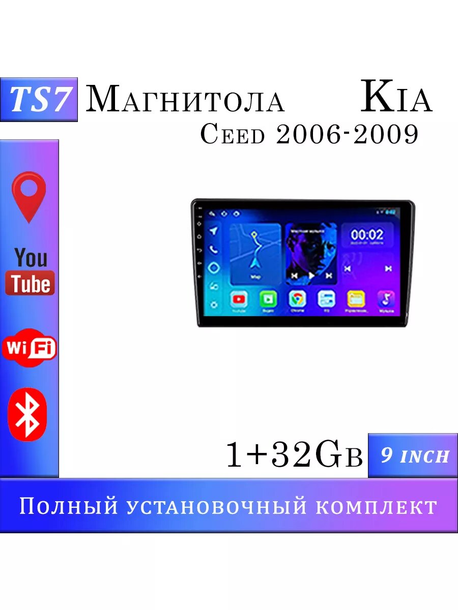 Автомагнитола TS7 для KIA Ceed 2006-2009 1/32Gb, Bluetooth, FM/AM, GPS