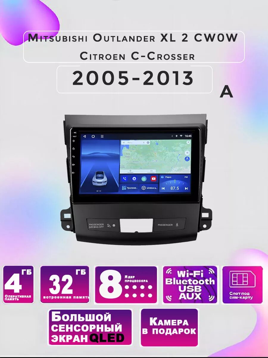 Автомагнитола TS18PRO Mitsubishi Outlander XL2 05-13 4+32Gb, Bluetooth, FM/AM, GPS