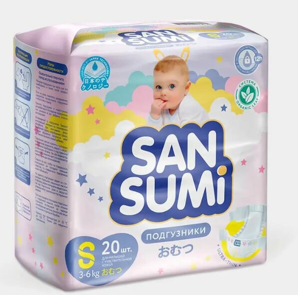 Sansumi Подгузники детские, размер S, 20 штук в упаковке, 3 уп.