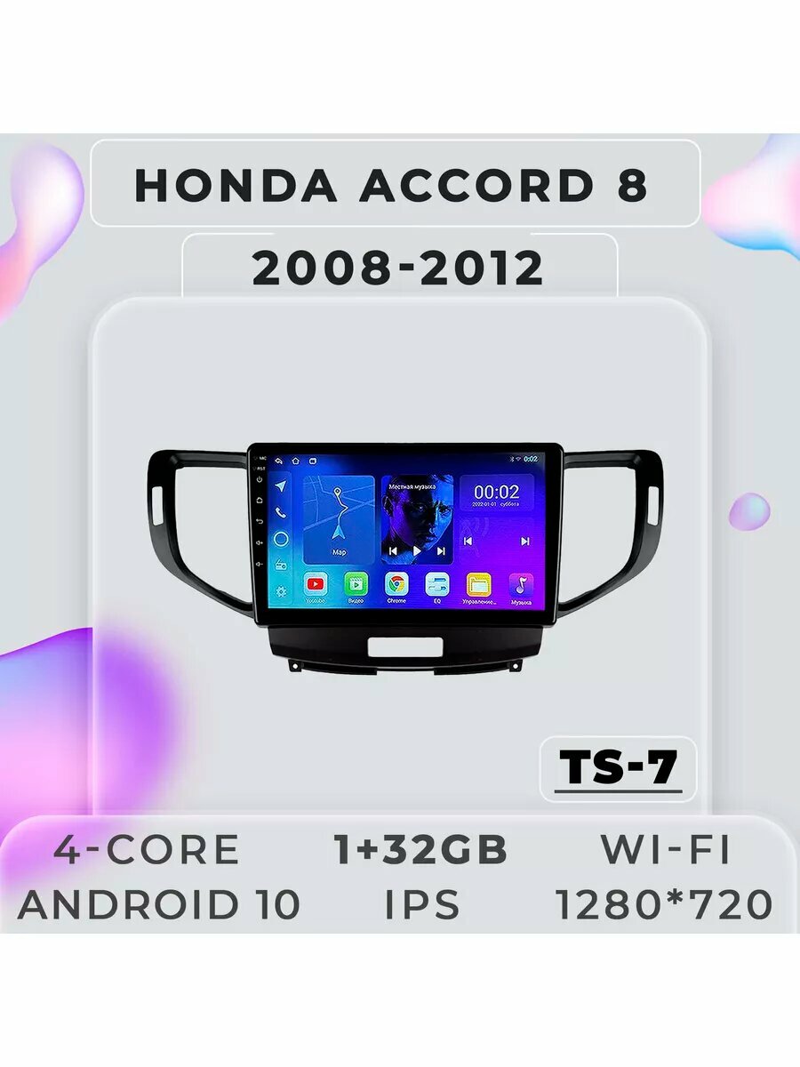 Магнитола TS7 Honda Accord 8 2008-2012 1/32Gb, Bluetooth, FM/AM, GPS