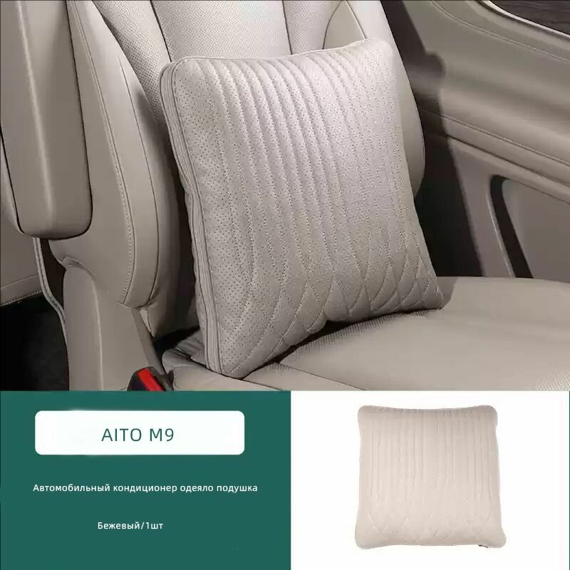 Плед автомобильный