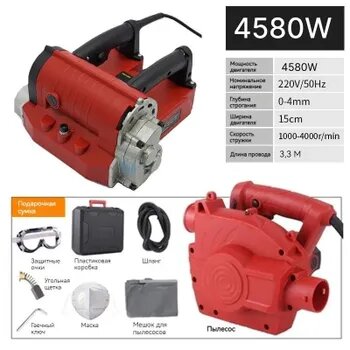 Машинка для снятия старой краски со стен MQ01+уловитель пыли