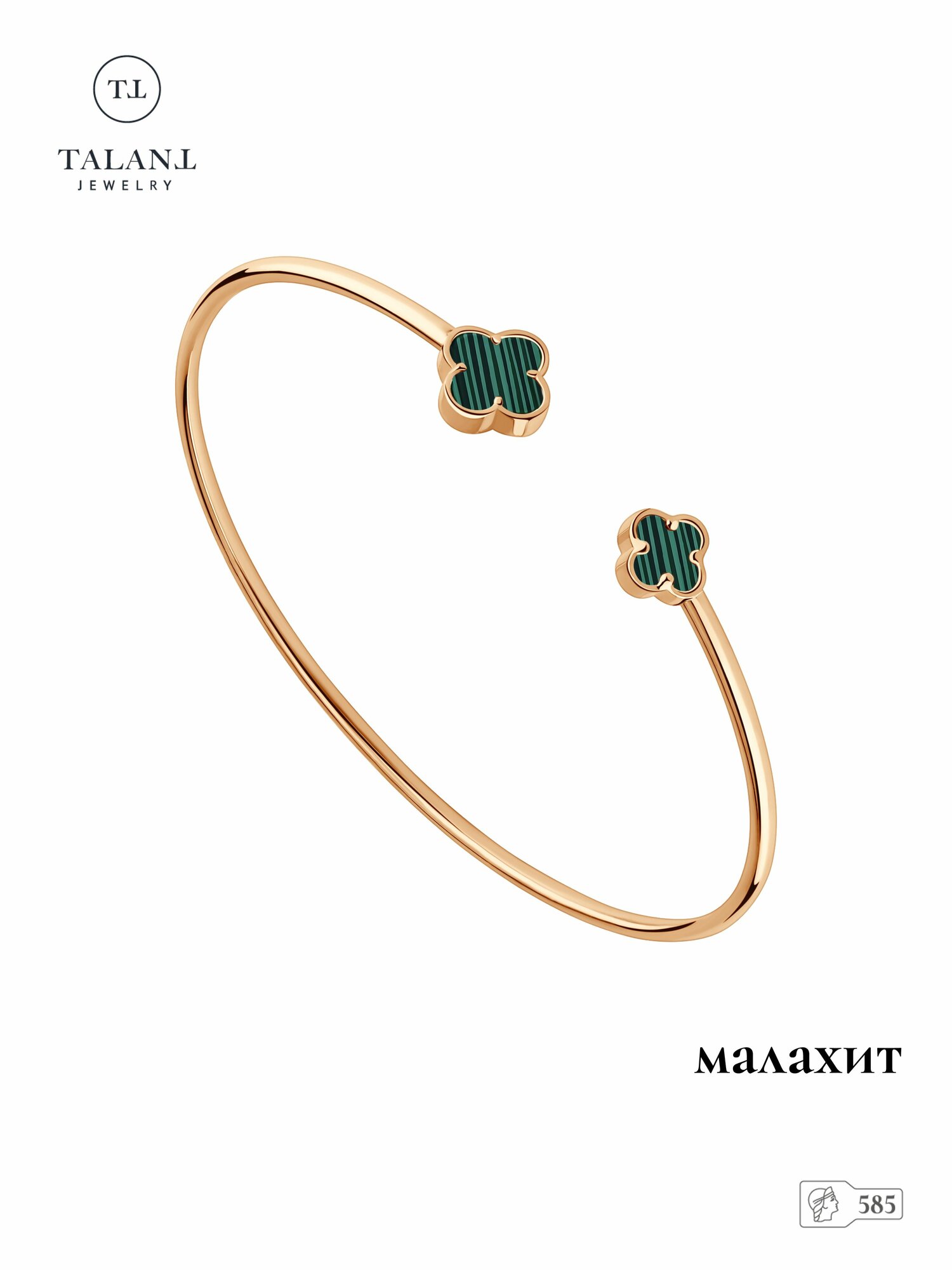 Браслет, красное золото, 585 проба, малахит