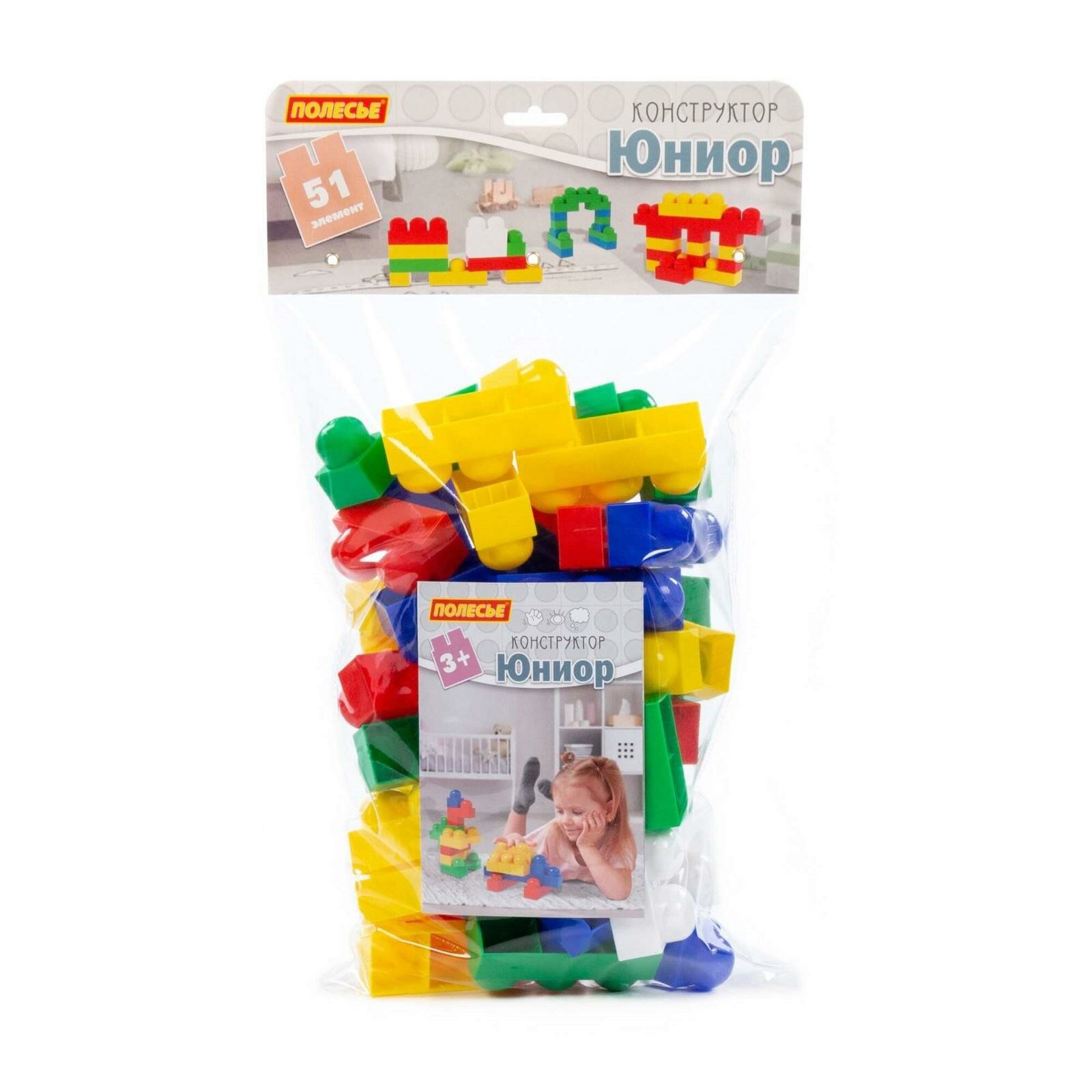 Конструктор Полесье "Юниор", пластик, 51 элемент, арт. 6653, от 3 лет