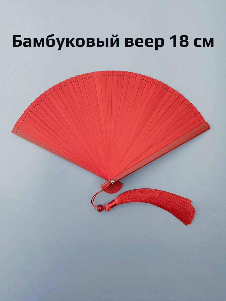 Веер "Красивый цвет", складной, с кисточкой, красный, 18х30 см