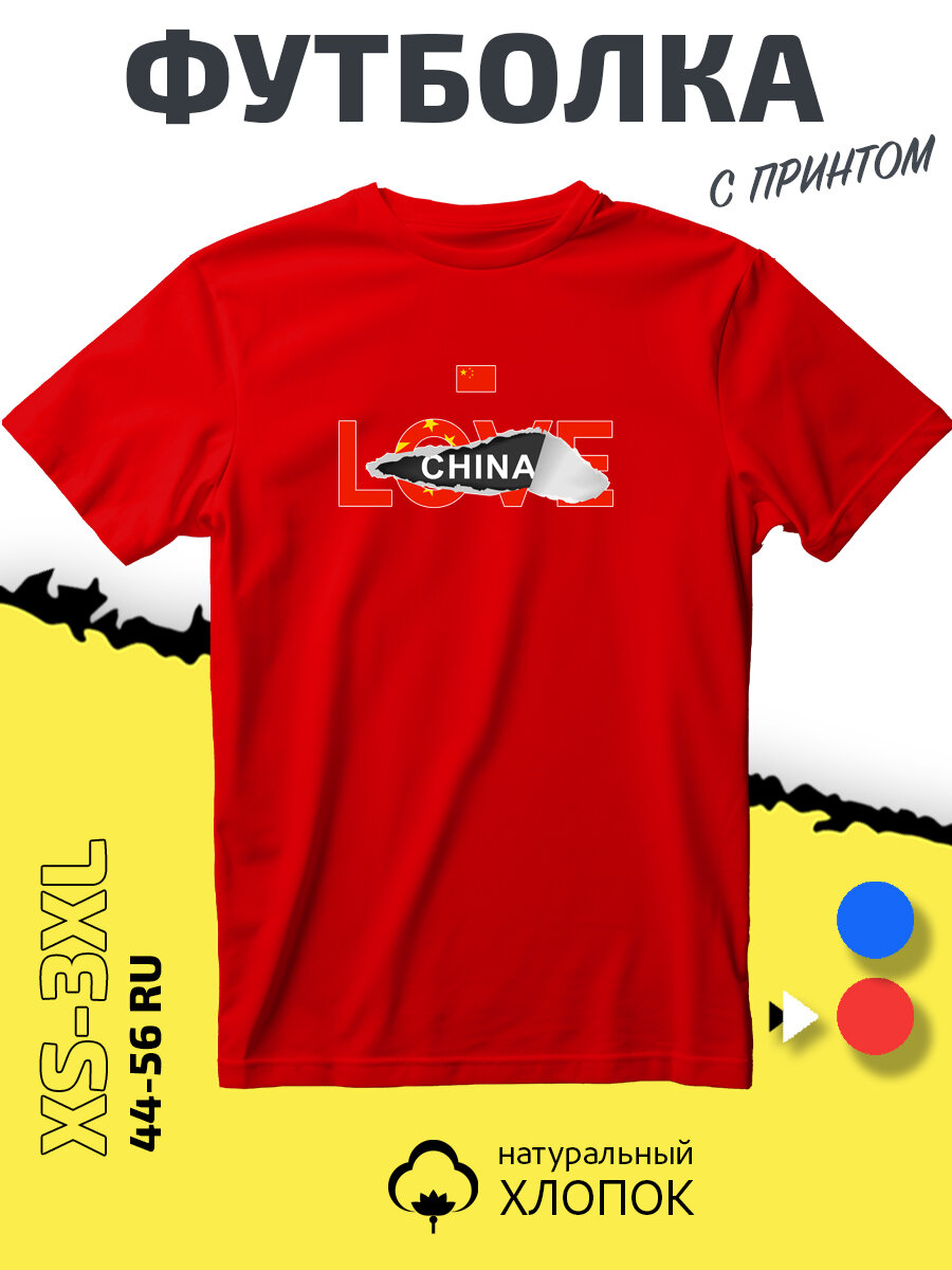 Футболка флаг Китая China