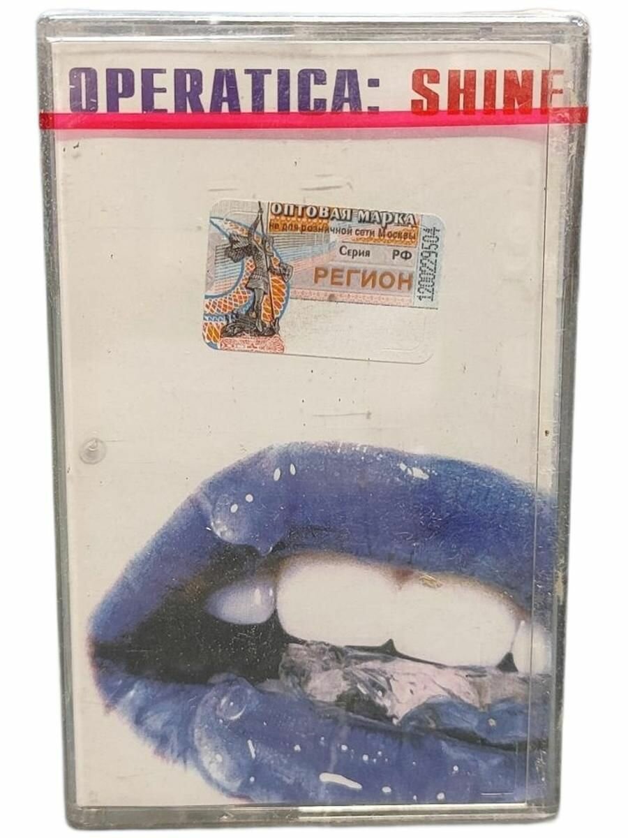 Operatica Shine, кассета, аудиокассета (МС), 2003