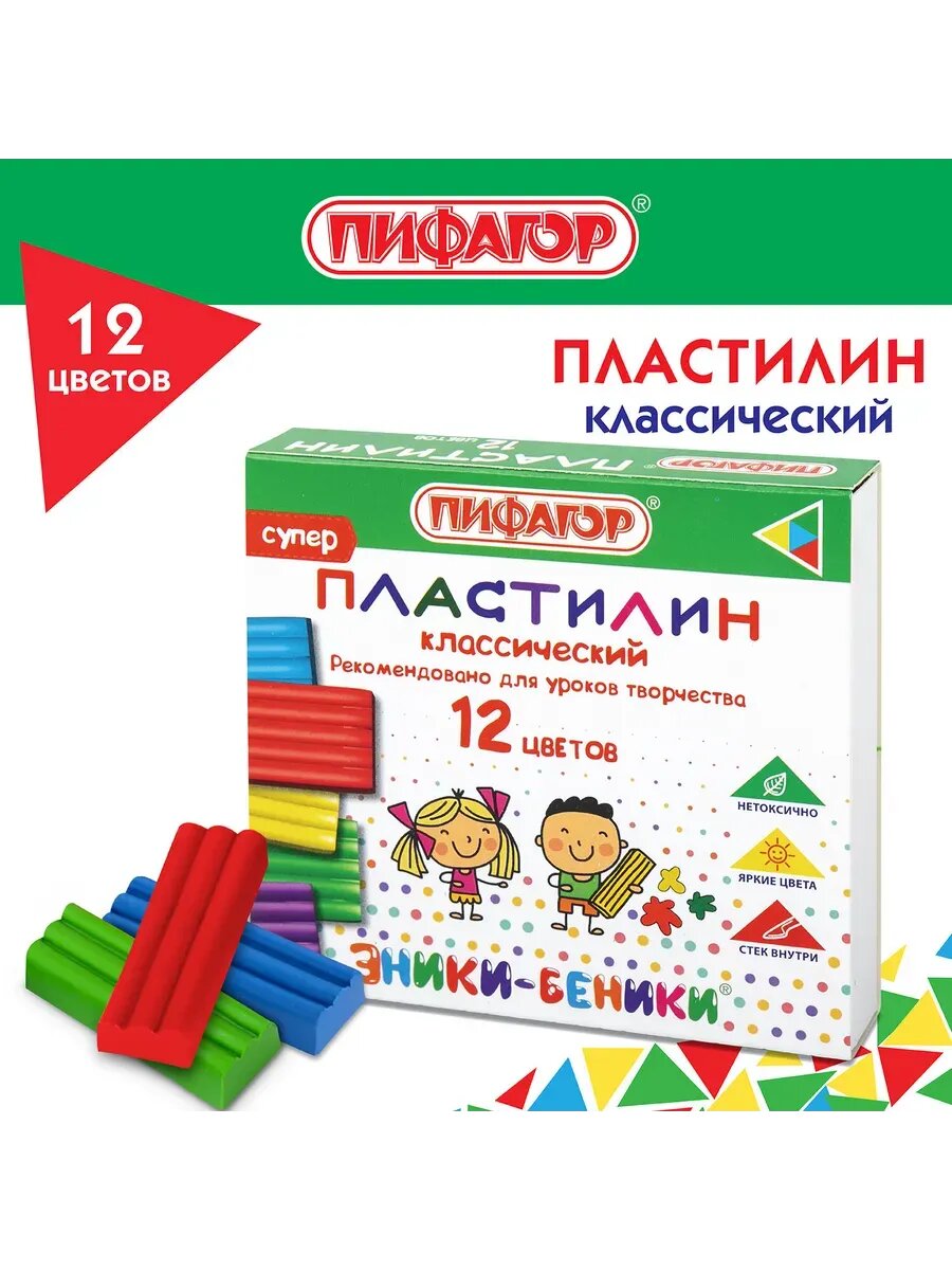 Пластилин классический, 12 цветов, 120 г