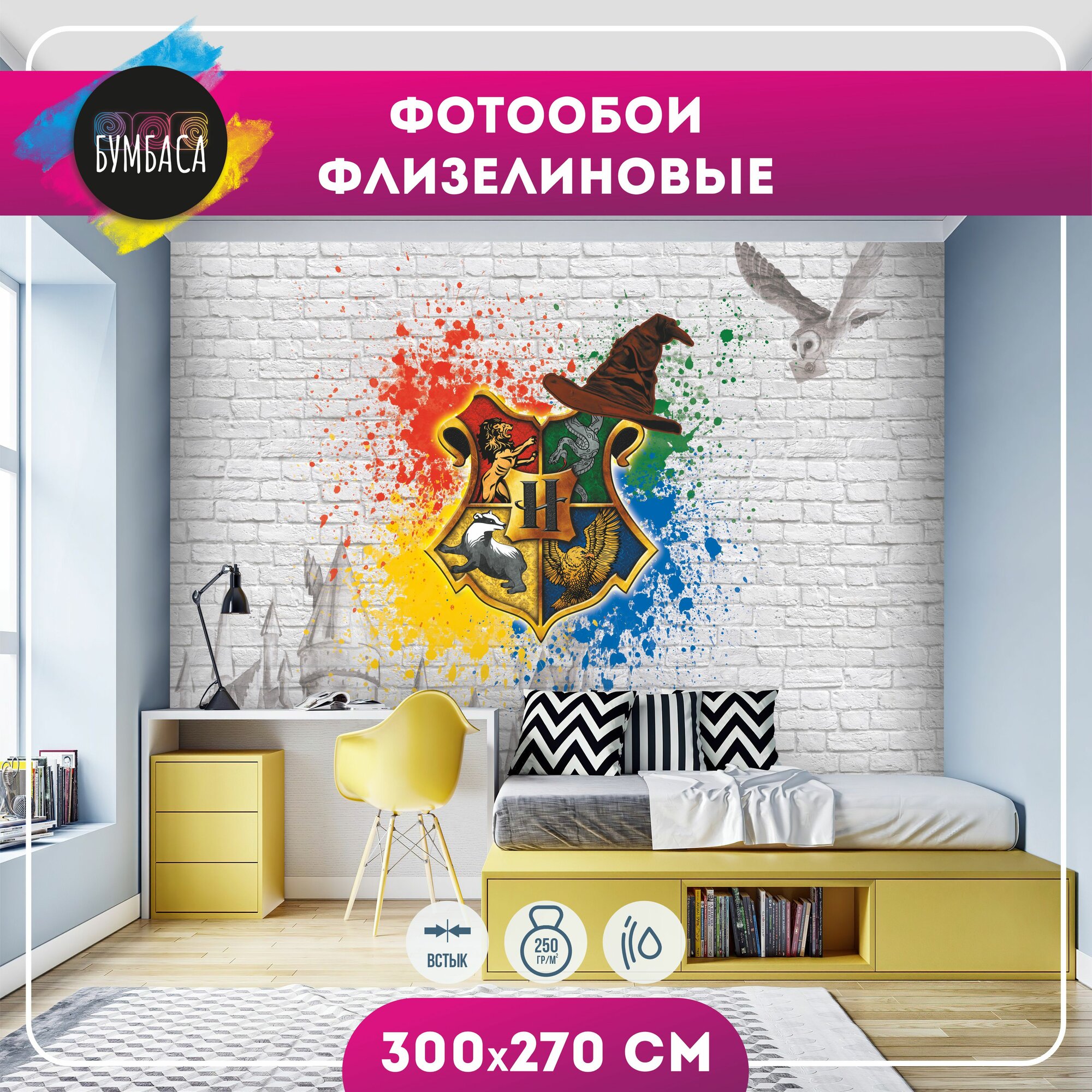 Фотообои флизелиновые Гарри Поттер. Герб Хогвартса 300х270 см