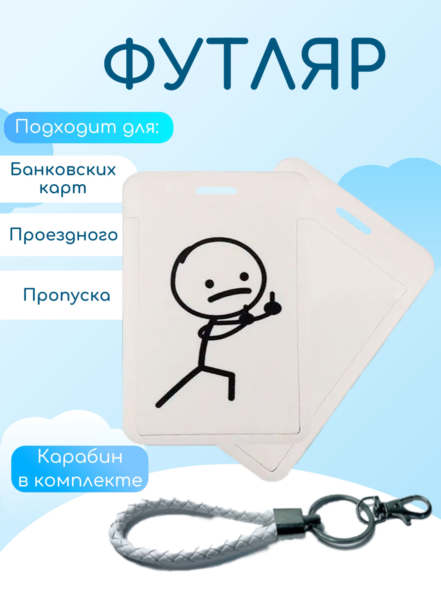 Картхолдер