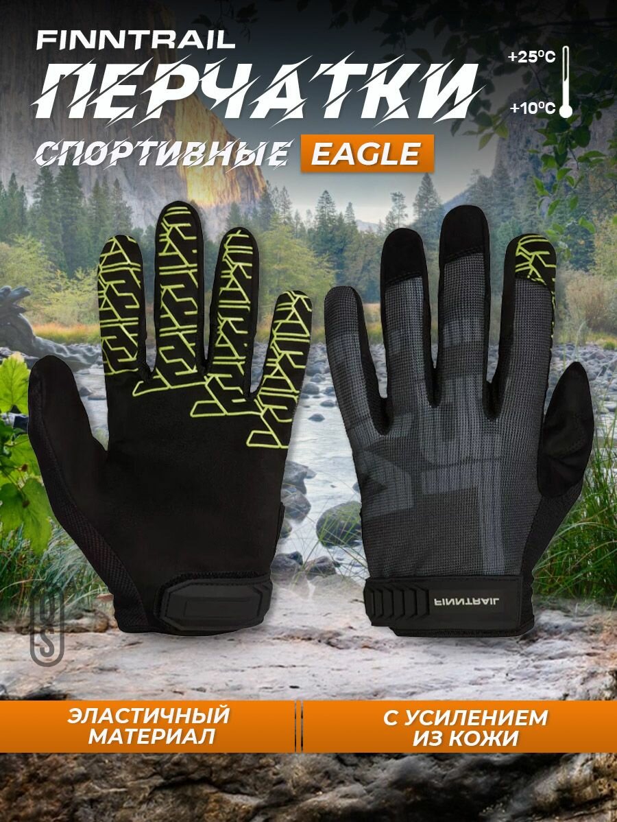 Перчатки FINNTRAIL EAGLE 2841, GraphiteYellow S