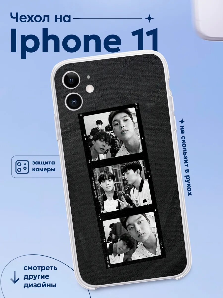 Чехол на Iphone 11 Слабый герой, weak hero class 1 с принтом