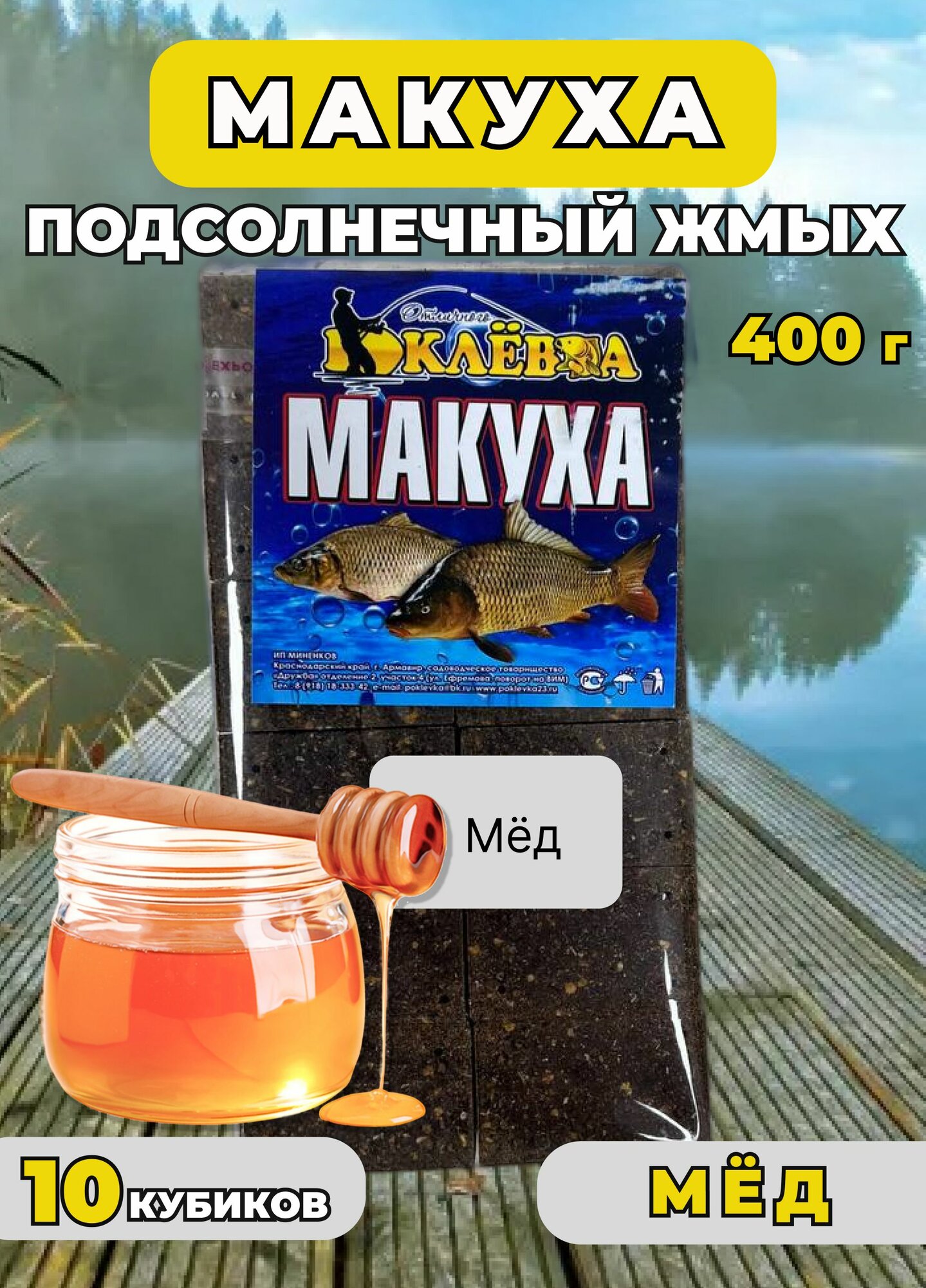 Макуха- подсолнечный жмых