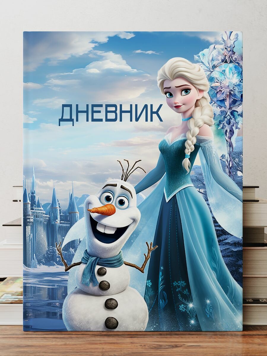 Школьный дневник с авторским дизайном