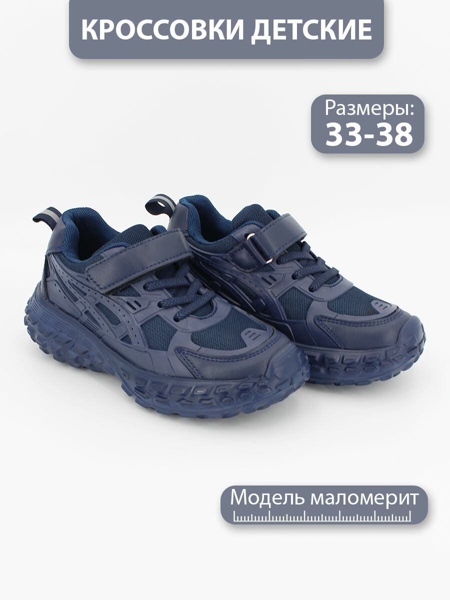Кроссовки