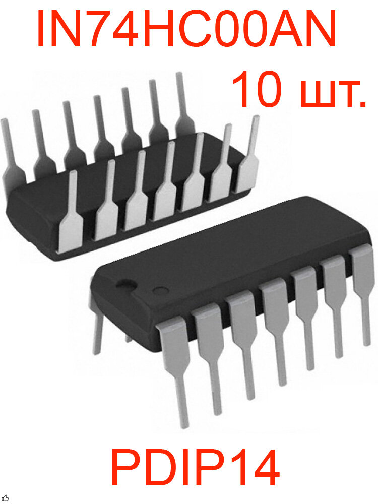 Микросхема IN74HC00AN, 10 штук / PDIP14/ КР1564ЛА3 / Интеграл