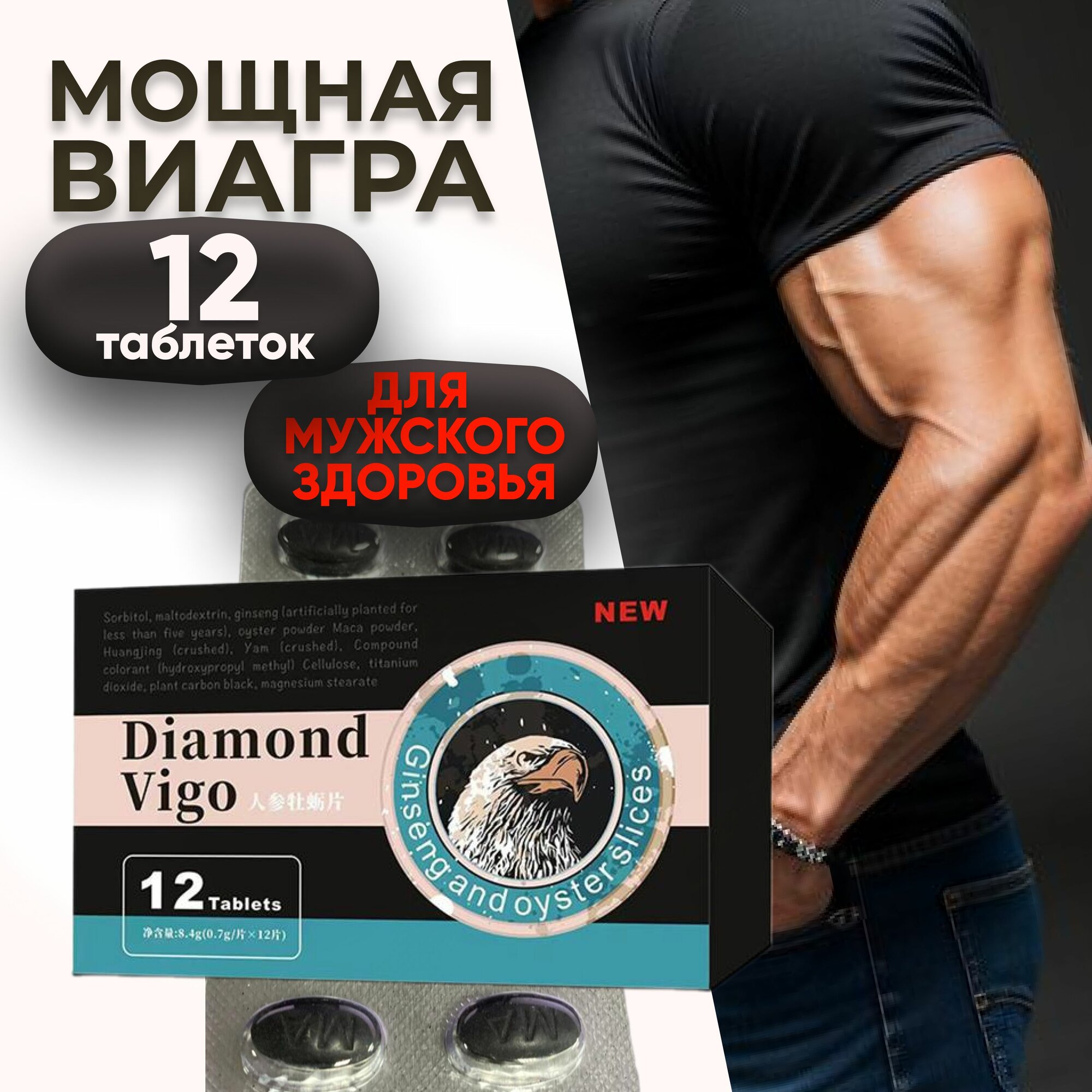 Возбуждающее средство