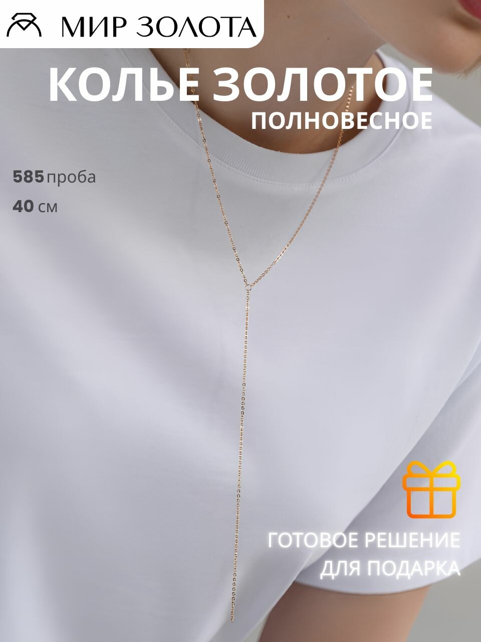 Колье, красное золото, 585 проба