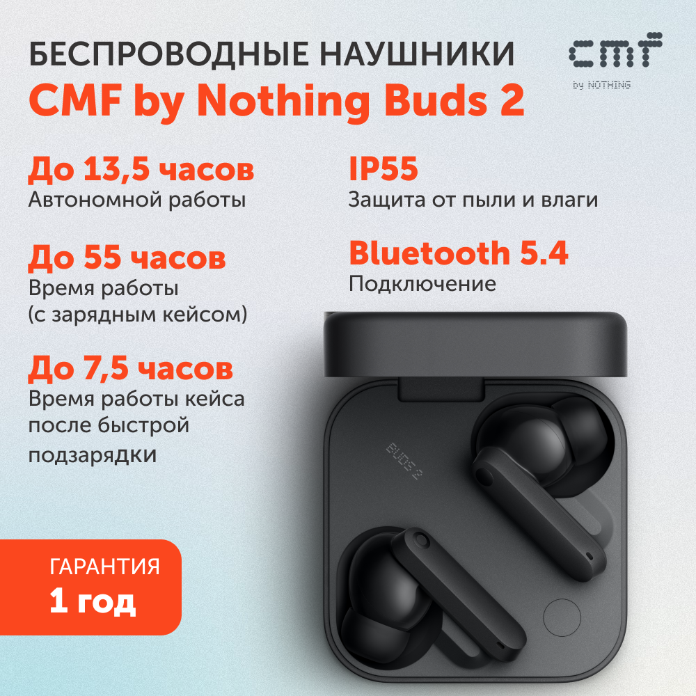 Беспроводные наушники CMF by Nothing Buds 2, Темно-серый