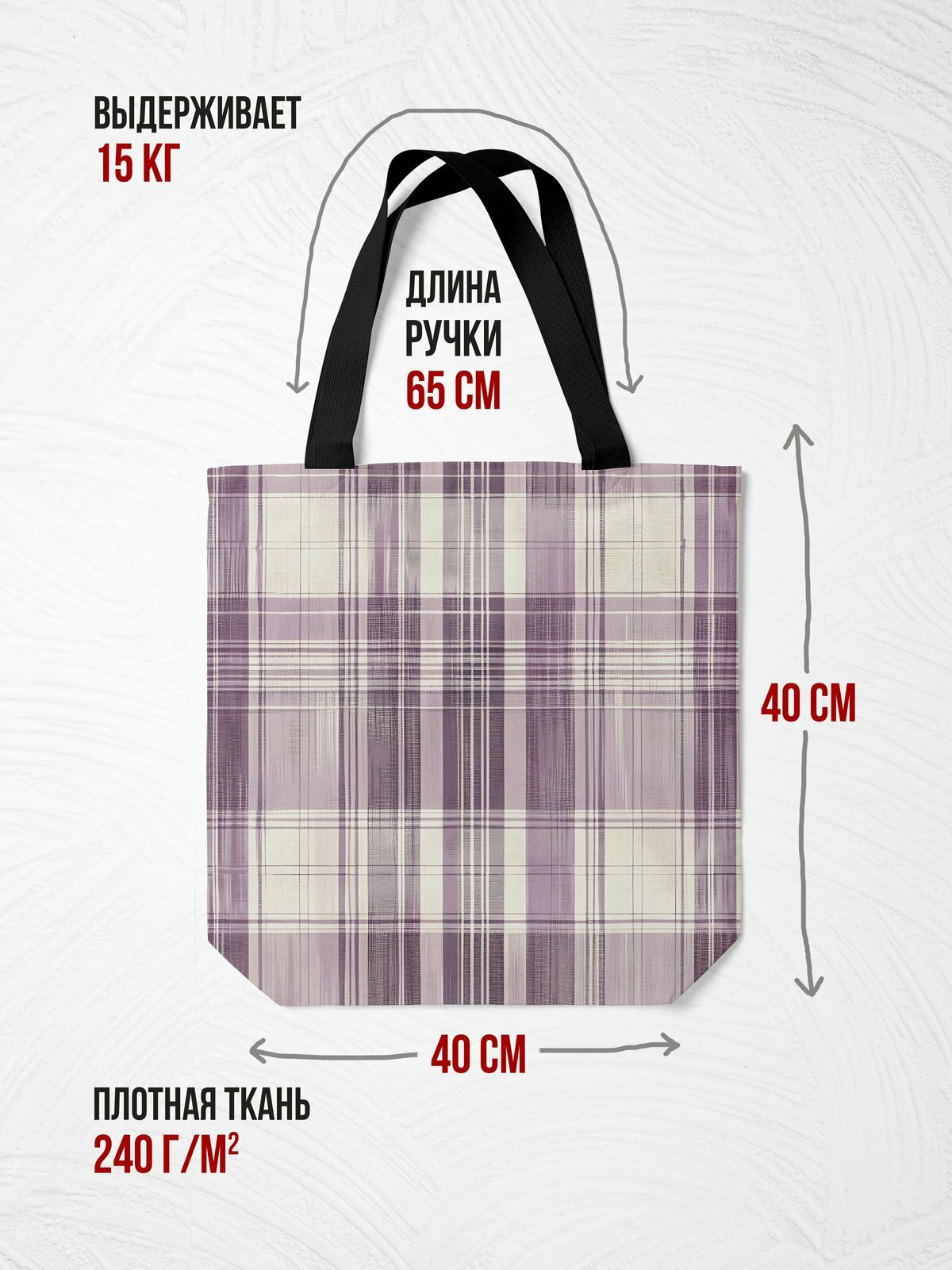 Сумка шоппер