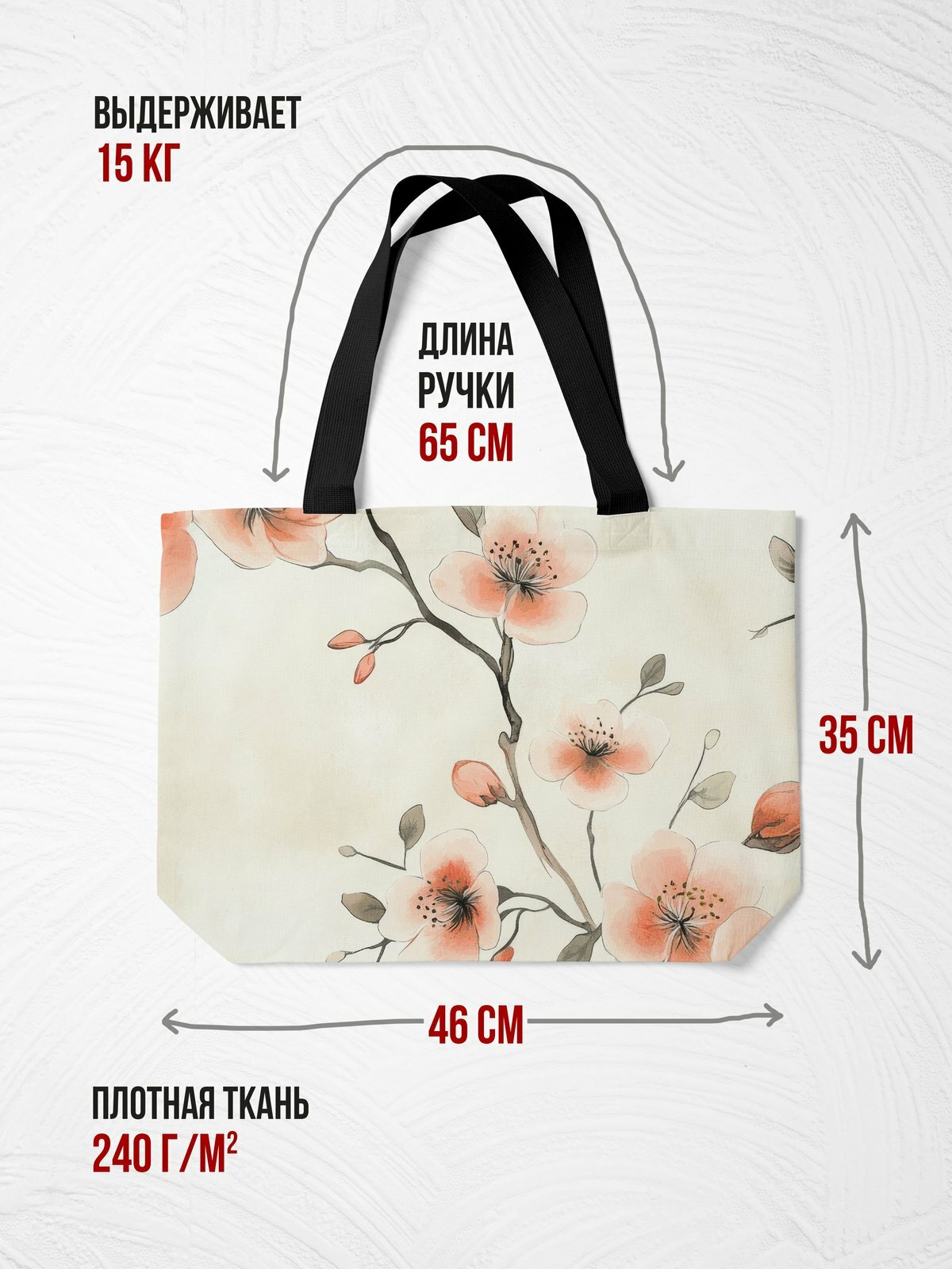 Сумка шоппер