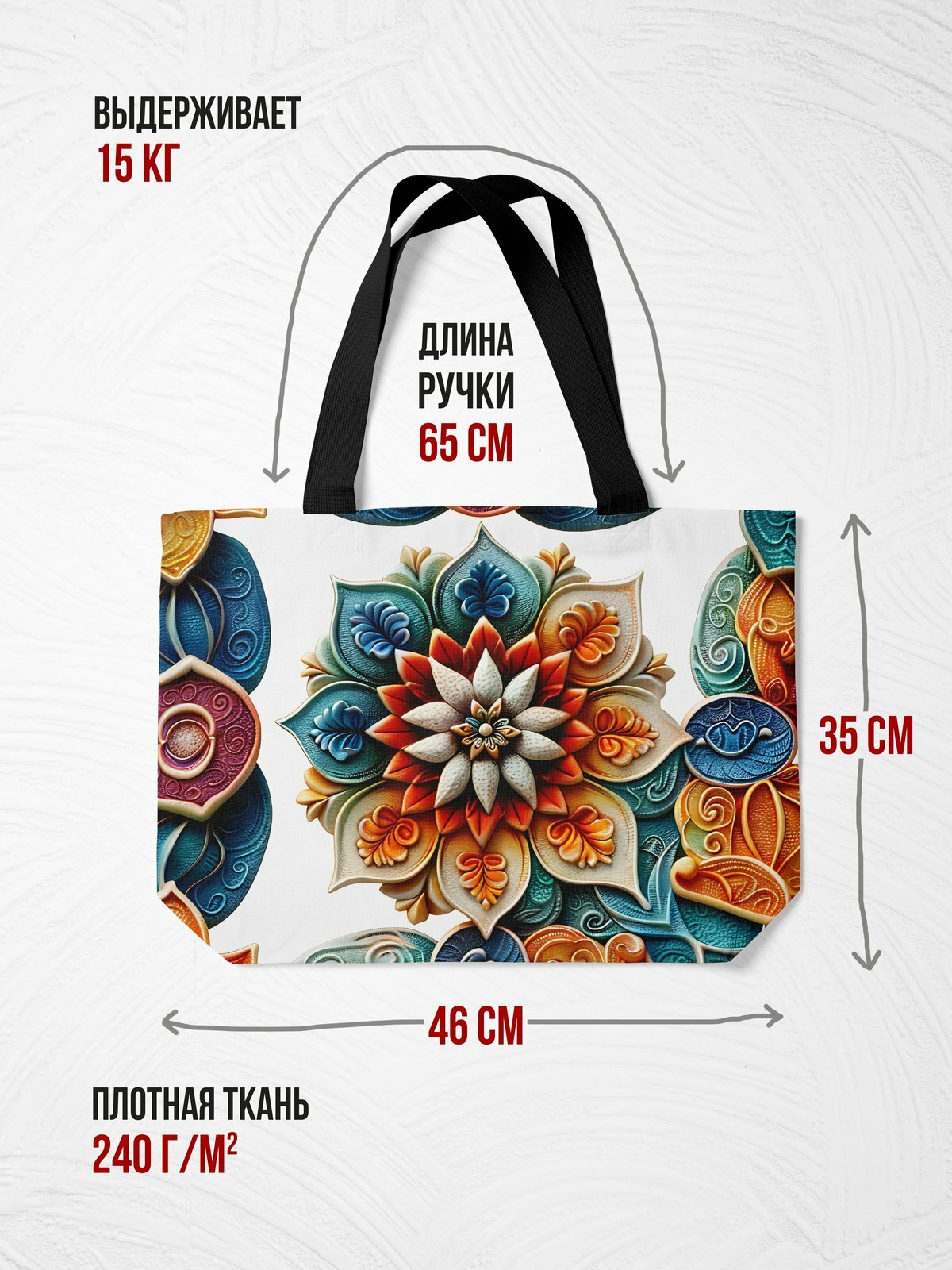 Сумка шоппер