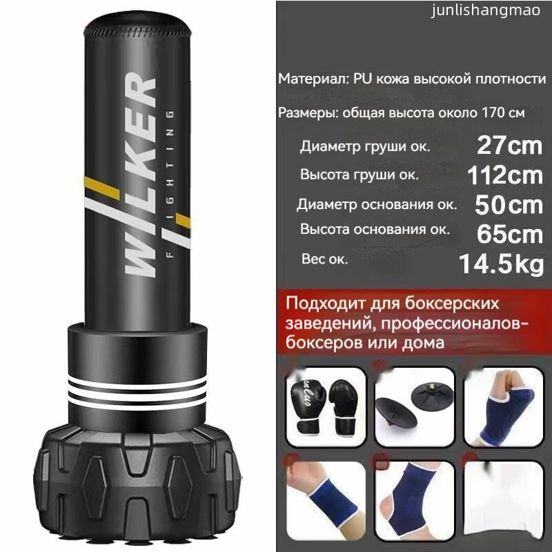 Груша боксерская напольная с зоной удара ногой, черный цвет, высота 1.7 м