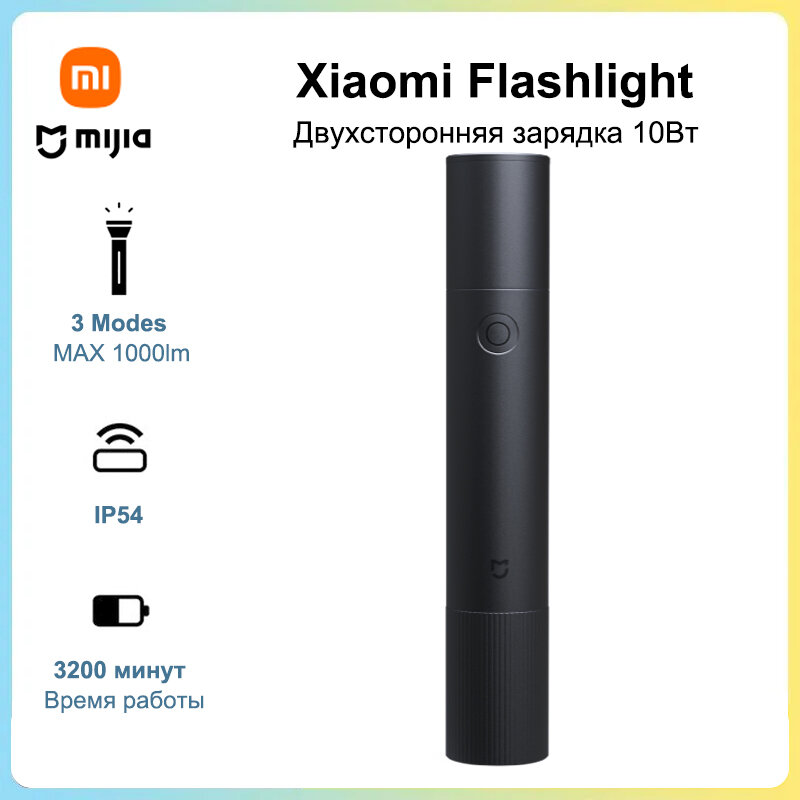 Xiaomi Фонарь-прожектор