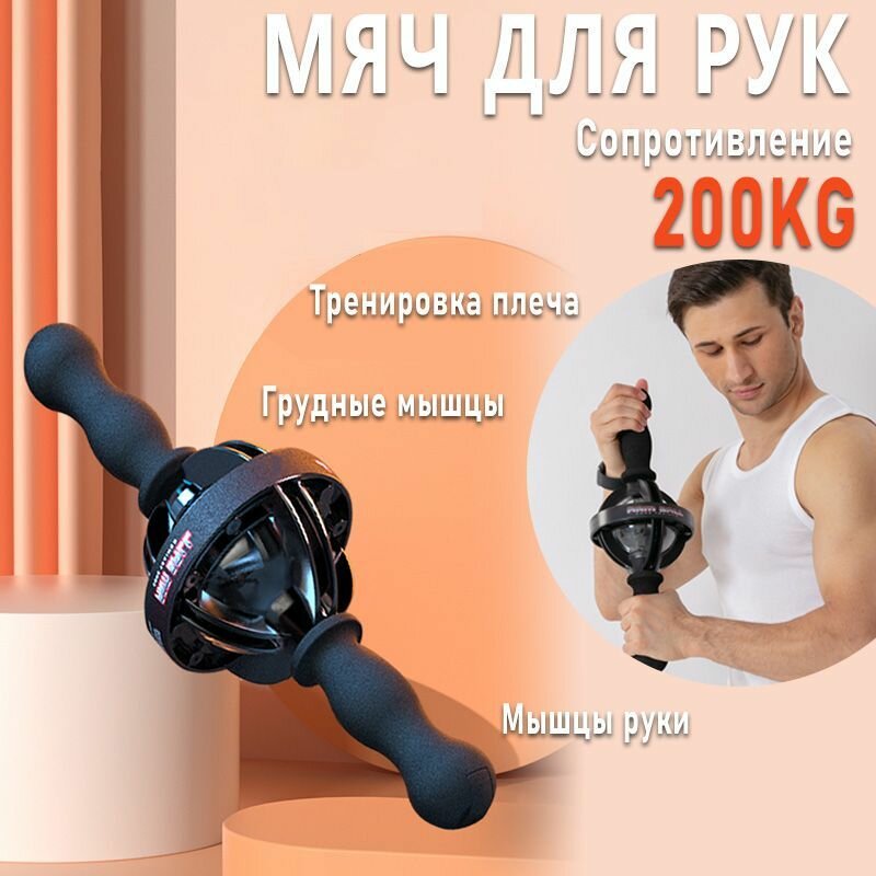 Металлический силовой мяч для фитнеса весом 200 кг с изометрическим сопротивлением