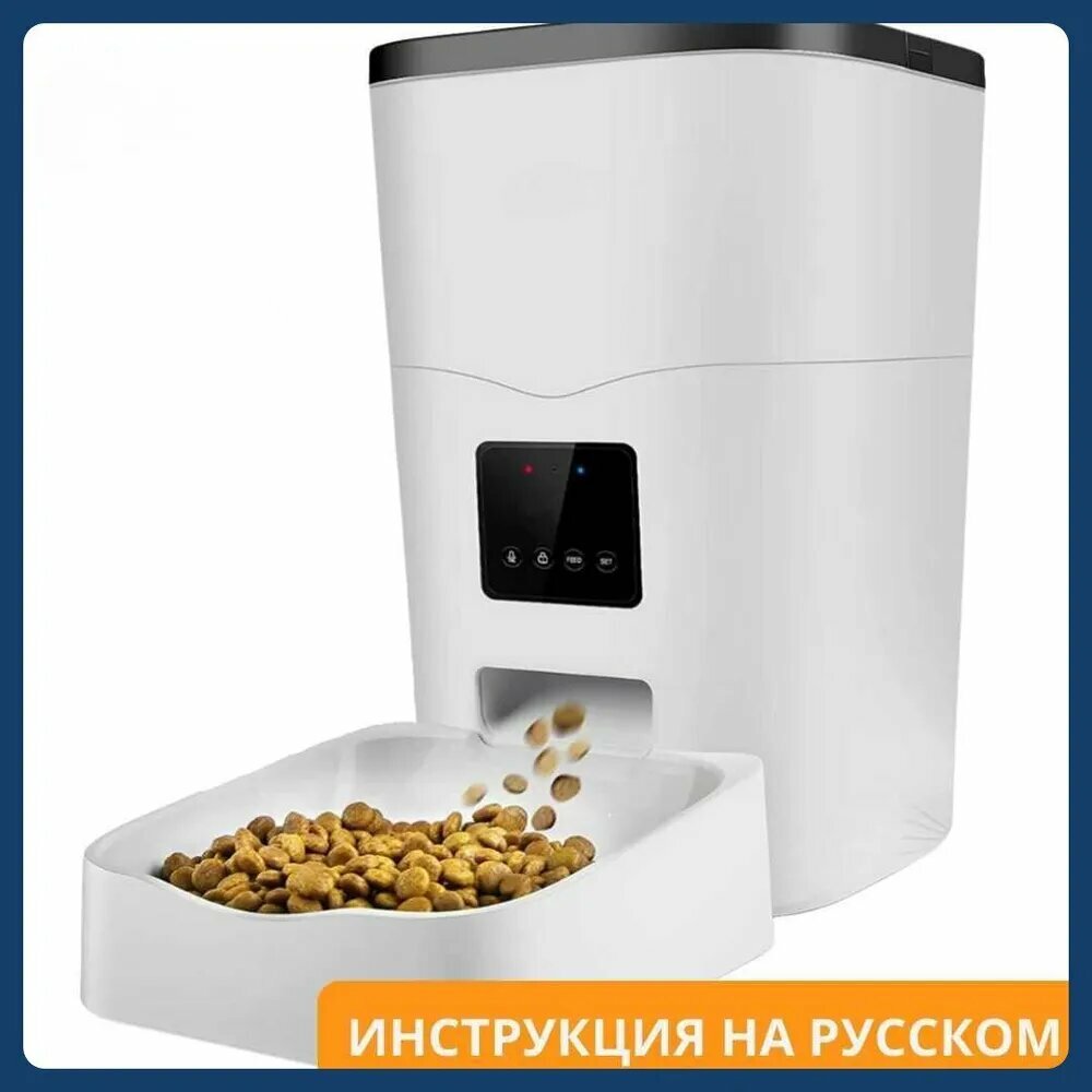 KNOW EASY-Автоматическая кормушка для кошек с таймером 3л / Умная электронная автокормушка с миской для собак и животных