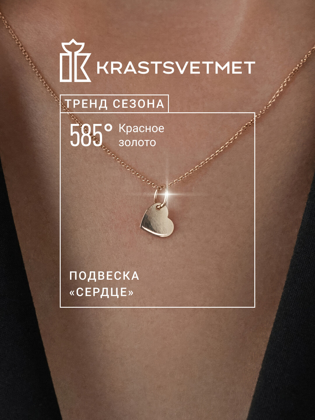 Подвеска, красное золото, 585 проба